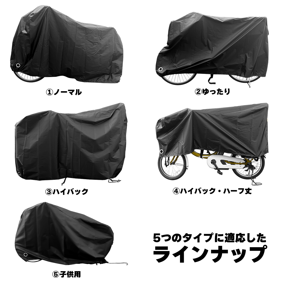 INFIMO 自転車カバー – O.S.S.｜大阪繊維資材株式会社